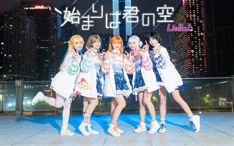 1080P 120FPSStart True Dreams Liella TV动画Love Live Superstar