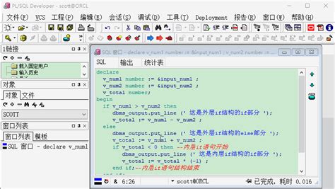 oracle数据库第四课——pl sql中的条件控制 sql比较两个数的大小 csdn博客