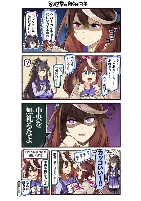 Koutei Wa Kaku Katariki Also Sprach Symboli Rudolf Page Imhentai