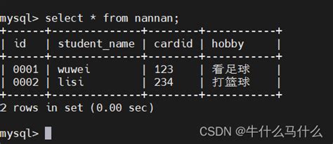 mysql数据库基础和增删改查操作 mysql基础命令增删改查 csdn博客