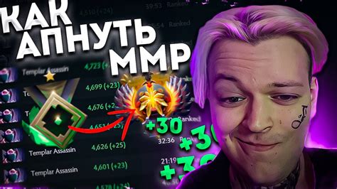 Как поднять ММР в DOTA 2 Советы от ТОП 50 ладдера YouTube