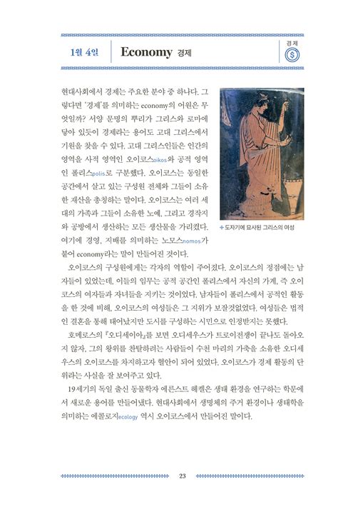 알라딘 미리보기 1일 1페이지 영어 어원 365