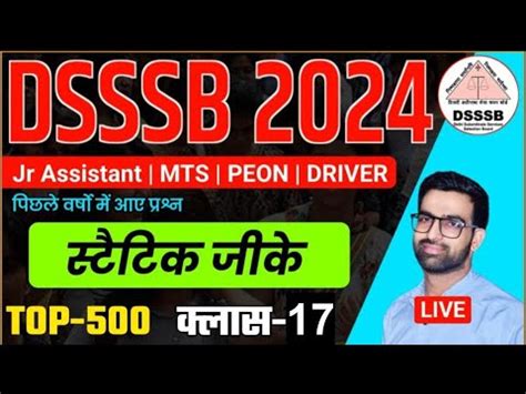 Dsssb Jail Warder Exam Dsssb Jail Warder Classes Dsssb Mts