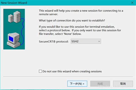 linux 远程连接工具的使用 launch securefx csdn博客