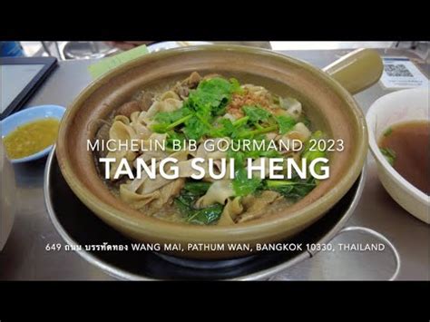 Tang Sui Heng Restaurant ตงซยเฮง โภชนา เจาเกาสะพานเหลอง Bangkok