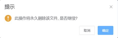 交换element ui的messagebox弹框的确定和取消位置 element修改提示框位置 csdn博客