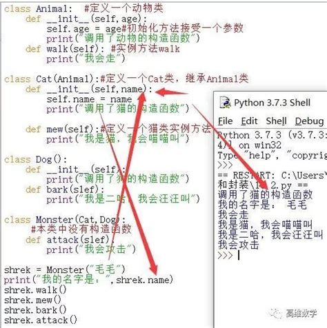 python青少年编程第三季——10、面向对象编程之多重继承 少儿编程教程网
