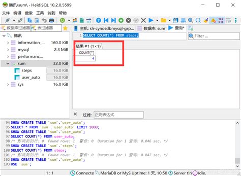 sql精确获取数据表的总行数 sql计算表中总行数 csdn博客