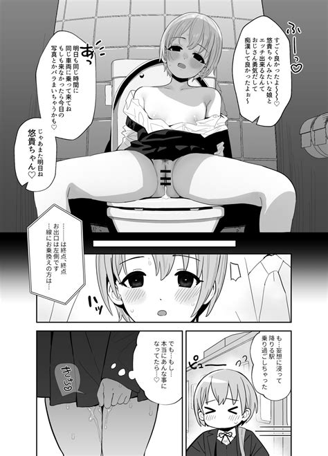 Otokura Chan No Ikenai Shumi Page Imhentai