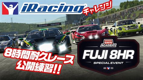 Iracing Fuji Hour Presented By Coach Dave Academynuma