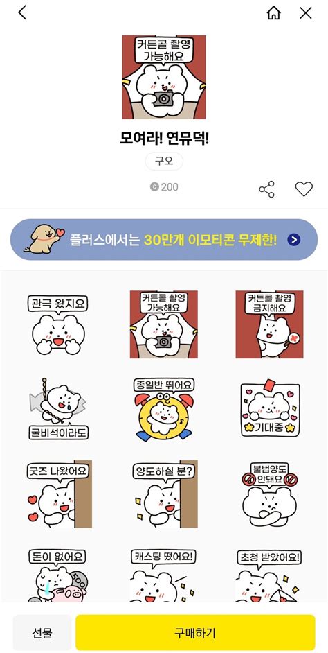 포나날 on Twitter 아니 연뮤판 ㄹㅇ 커짐 카톡 들어갔다가 핵당황 https t co TOGHipdASb