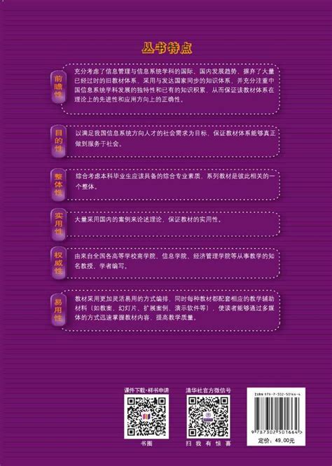 清华大学出版社 图书详情 《java程序设计基础（第5版）实验指导与习题解答》