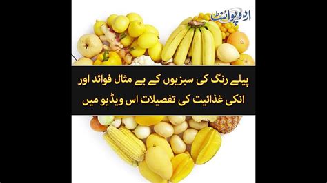 Nutrition And Benefits Of Yellow Vegetables And Fruits Details In The