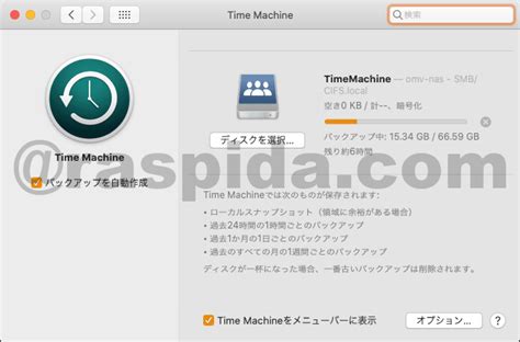 Raspberry Pi Nasomv Timemachine