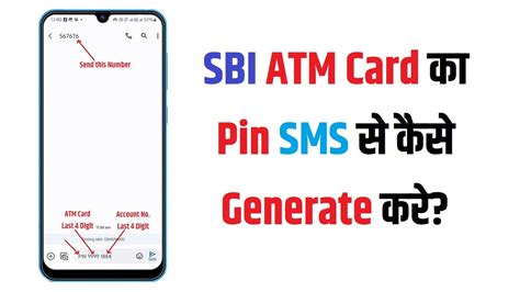 How To Sbi Atm Pin Generation Through Sms How To Generate Sbi Atm Pin