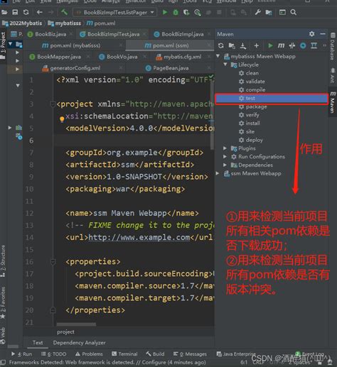 mybatis与spring集成 csdn博客