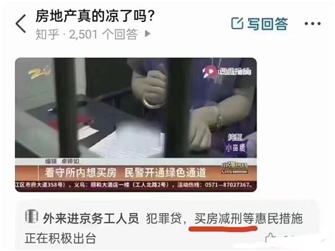 北京侃爷 on Twitter 中国监狱动员犯人买房子 买了房子之后可以减刑 天方夜谭吗魔幻现实主义 就像俄罗斯瓦格纳集团动员犯人