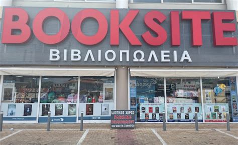 Αξιολογήσεις για Βιβλιοπωλείο Booksite Κατάστημα στην Γλυκά Νερά Αττική