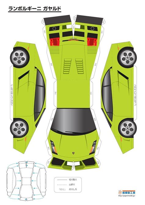 LAMBORGHINI gallardo papercraft en 2022 Coche de cartón Artesanías