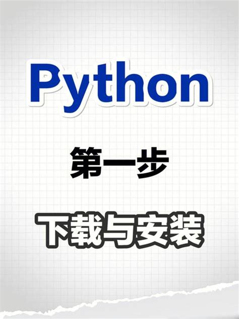 python在哪下载第三方库 python在哪下载比较好 python库在哪里下载 csdn博客