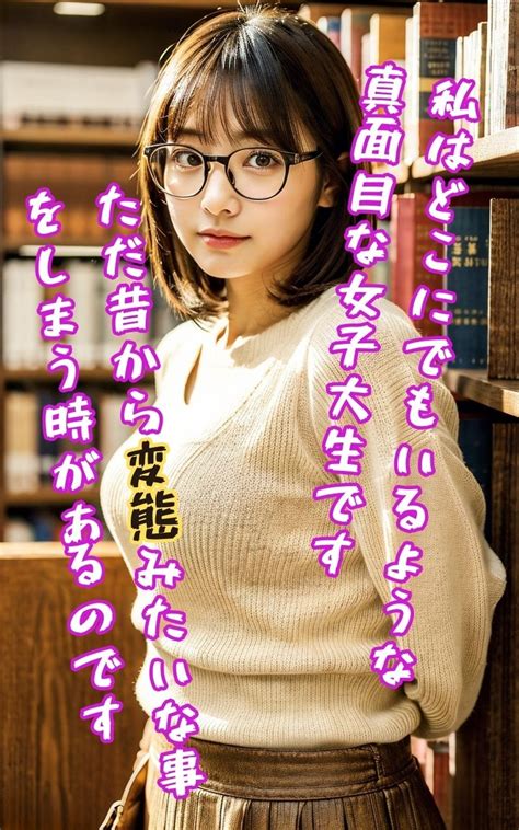 d 409472立ち読み図書館で内緒ですることに虜になった私の体験 エロマンガ同人おかずリスト