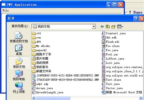 swt jface core application list box programmer sought
