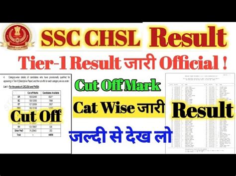Ssc Chsl Tier Result Ssc Chsl Tier Result Ssc Chsl