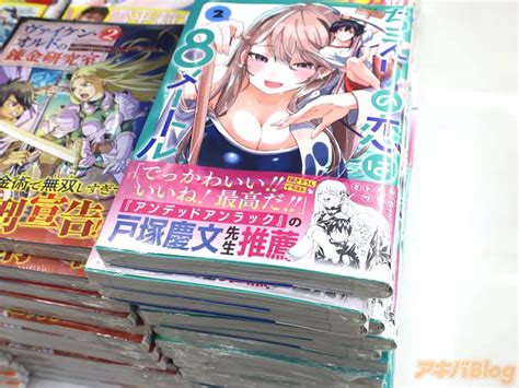 画像 ゲーマーズ本店のちえりの恋は8メートル2巻