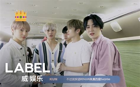 威神V WayV 威神V ariety MV现场惊喜应援 feat RENJUN TEN X YANGYANG s
