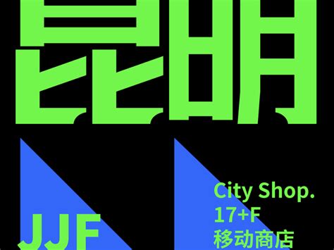 day5 夜黑黑看不清 站酷ZCOOL
