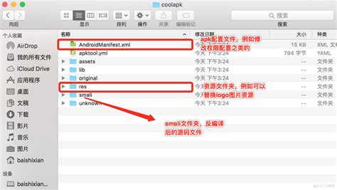 android反编译后重新打包 wx63b644a53b596的技术博客 51cto博客