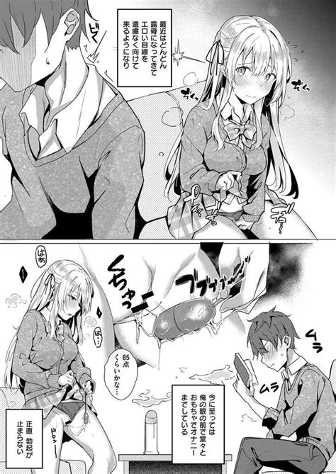 エロ漫画エロ漫画部室にいる大好きな後輩の前でオナニーする変態な先輩巨乳JK逆レイプしかけるも好きな気持ちを抑えきれない後輩が暴走し何