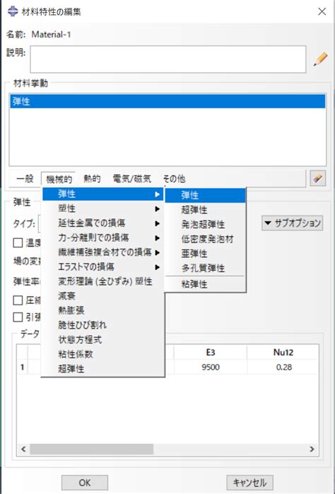 【abaqus】使い方講座その1 3d shellにおける「複合材レイアップの作成」の使い方 qiita