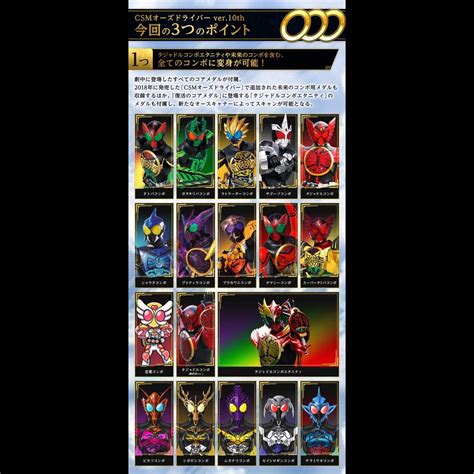 Kamen Rider Ooo Csm Ooo Driver Complete Set Ver Th Complete Selection