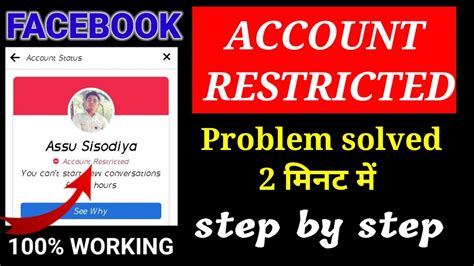How To Remove Account Restricted From Facebook Account Account