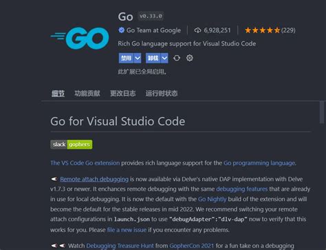 vscode安装go插件失败 golang教程网