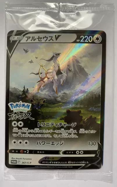 Pokemon Arceus V Alternative Art Japanisch S P Promo Sealed Eur