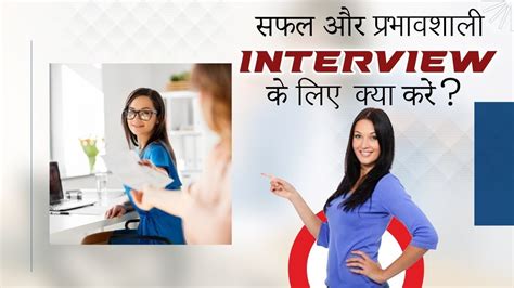 Different Types Interview It Works Techniques Success The Creator