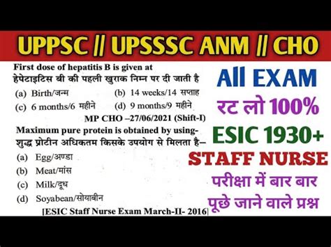 Test Upsssc Anm Question Upsc Esic Question Nurse All Exam