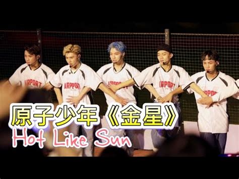 台湾プロ野球楽天桃猿 原子少年ATOM BOYZ 阿迷趴ARMY X 賽後表演嘉賓原子少年金星Hot Like Sun2022