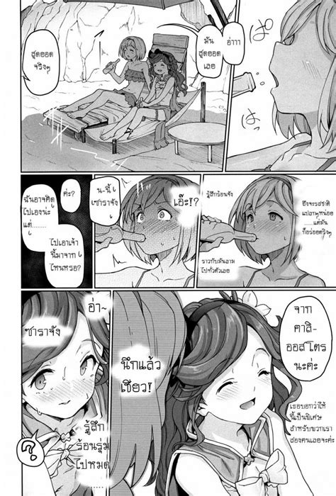 Sunagami No Komachi Angel A Town Beauty Angel Of