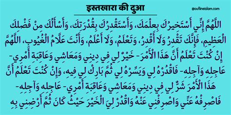 How To Perform Istikhara Step By Step Guide All Festival Shayari