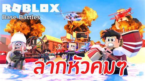 Roblox Base Battles Roblox