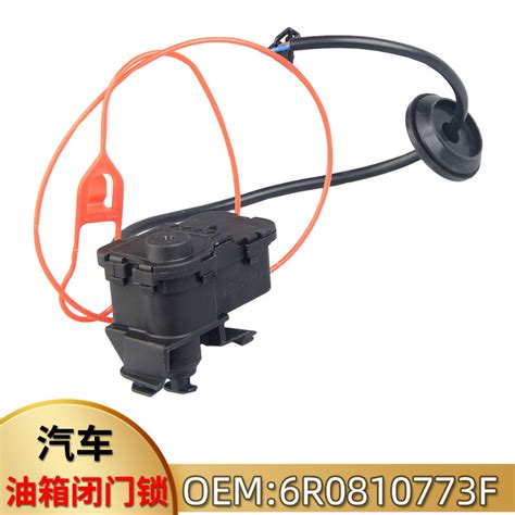 适用大众POLO朗境中控车门锁油箱盖闭锁器马达电机开关6R0810773F 阿里巴巴