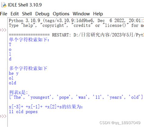 python 的字符串（strings）的几种生成方式 strings序列号 csdn博客