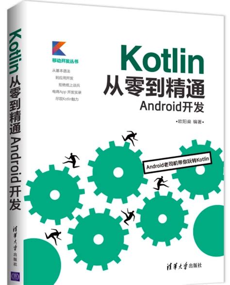 Kotlin Android Pdf Mb