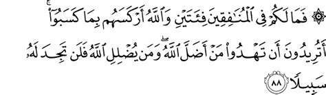 Al Quran Digital Online Indonesian Translation An Nisa