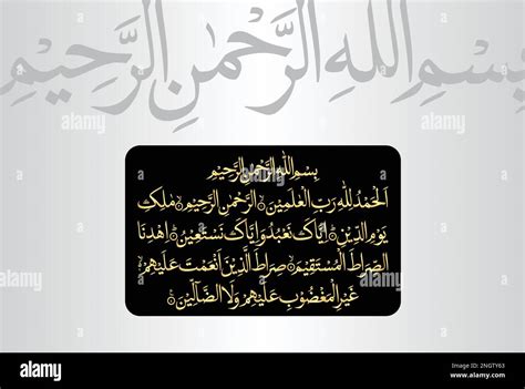 Arabic Calligraphy Of Surah Al Fatiha 1 Verses 1 To 7 Of The Noble