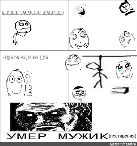 Сomics meme пришол я значит в пиздохню ахуеть че происходит Comics