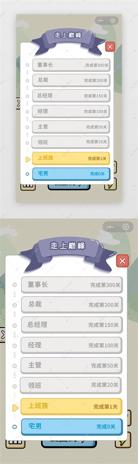 成语接龙小游戏app界面ui界面设计素材 千库网